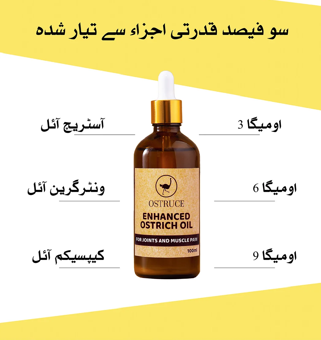 Enhanced Ostrich Pain Relief Oil - 50 ML - Excel Store